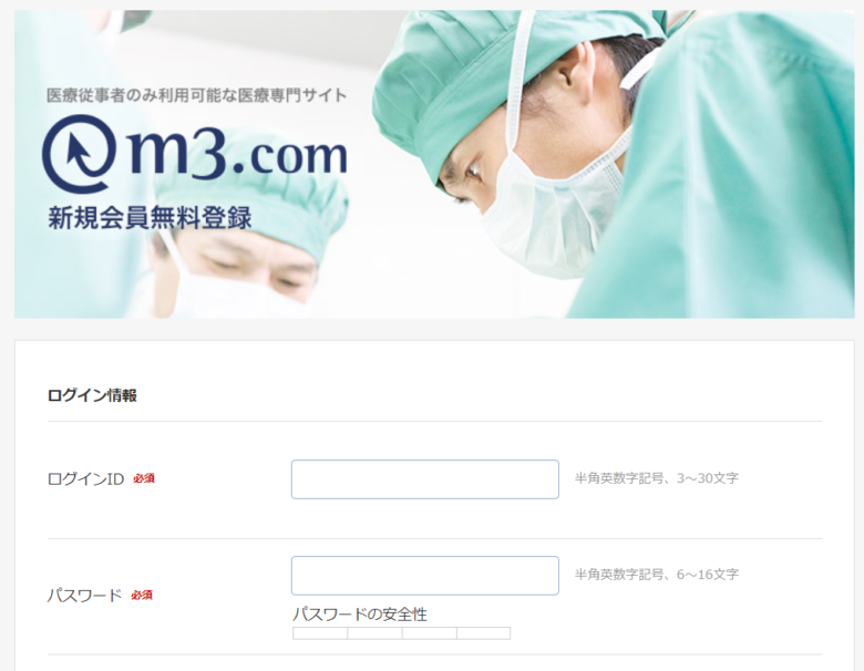 m3.comで年間7万円を稼ぐ医師がポイントの貯め方を詳しく解説！｜ゼロから始める医師生活